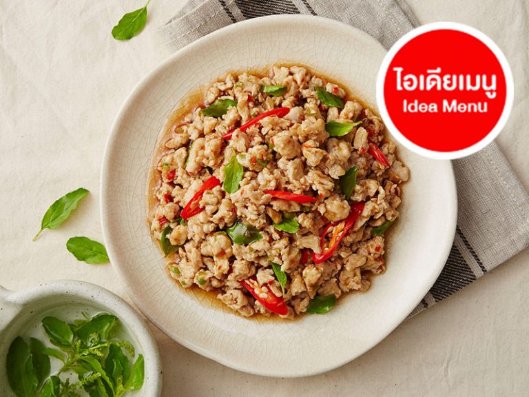 Stir chicken with holy basil | NH Foods Thailand