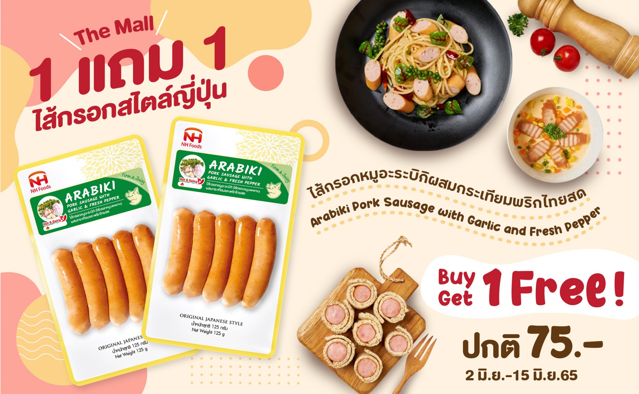 Pork Sausage with Garlic and Fresh Pepper | NH Foods Thailand