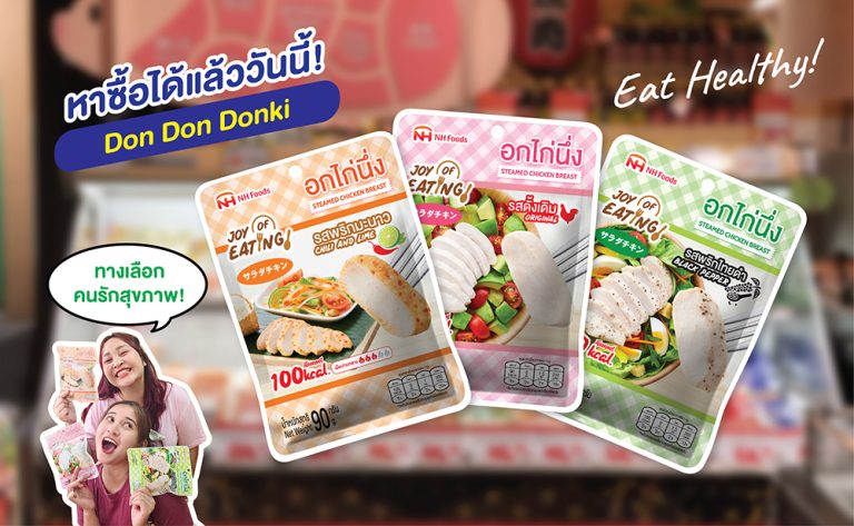 Steamed chicken breast at Don Don Donki | NH Foods Thailand