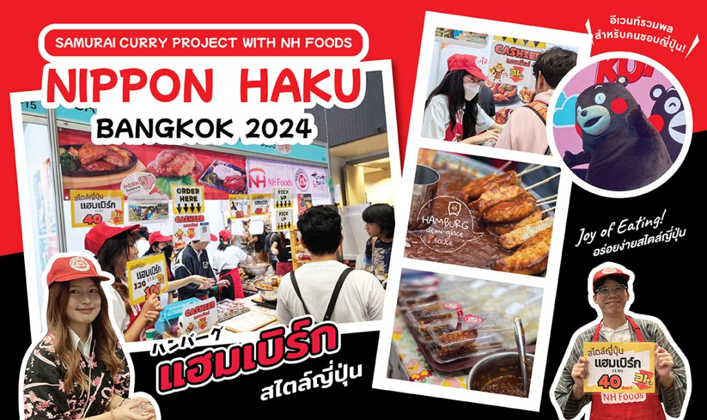 NIPPON HAKU BANGKOK 2024 | Thai Nippon Foods