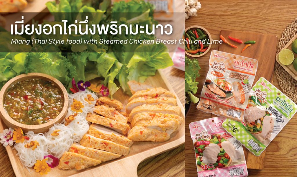 Menu Recipes Archive - THAI NIPPON FOODS CO., LTD